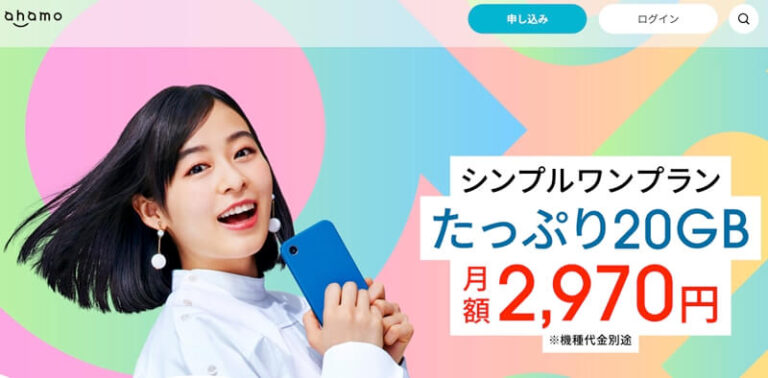 ahamoを海外利用する方法｜国際ローミングの料金や設定方法も解説 | 海外Wi-Fiスマホタイムズ