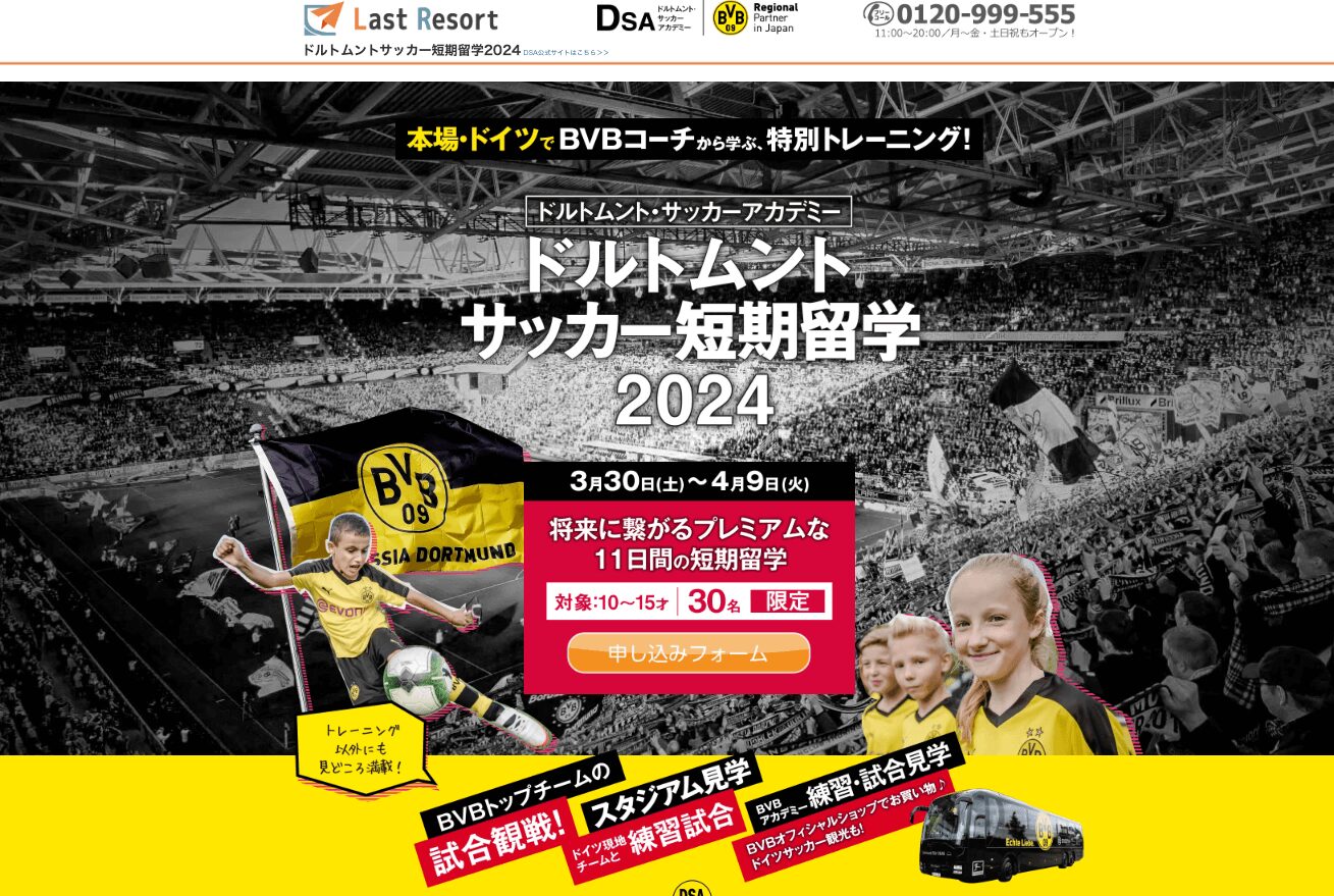 サッカー留学の費用・おすすめ国・人気エージェントを解説｜小中学生・高校生も可 | 【留学タイムズ】手数料0円・HIS提携の留学エージェント