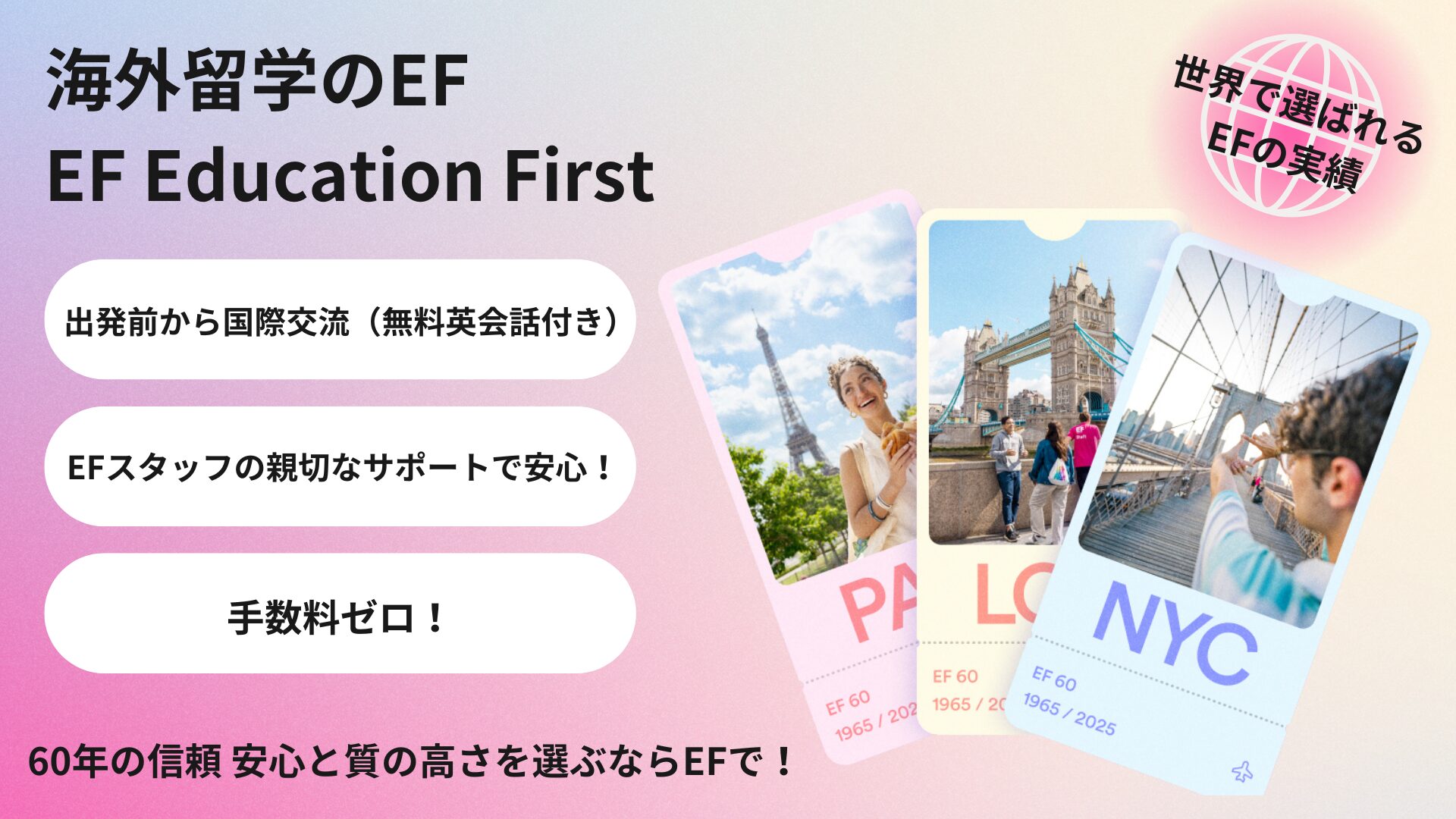 【2025年最新】海外留学EFイーエフの口コミ・評判は？費用や体験談も徹底解説 | 【留学タイムズ】手数料0円・HIS提携の留学エージェント